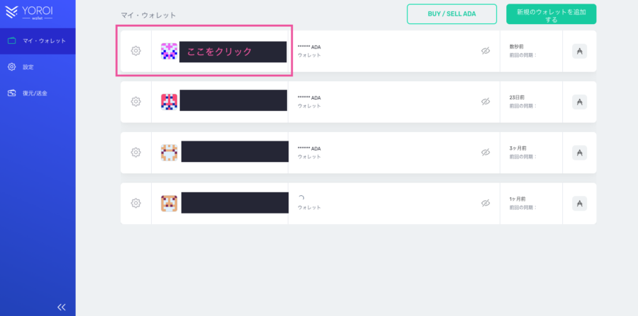 エポック毎のステーキング報酬の確認方法 – SIPO：Cardano ADA SITION Stake Pool